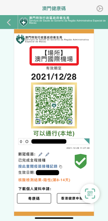 CAM :: Macau International Airport Co. Ltd.