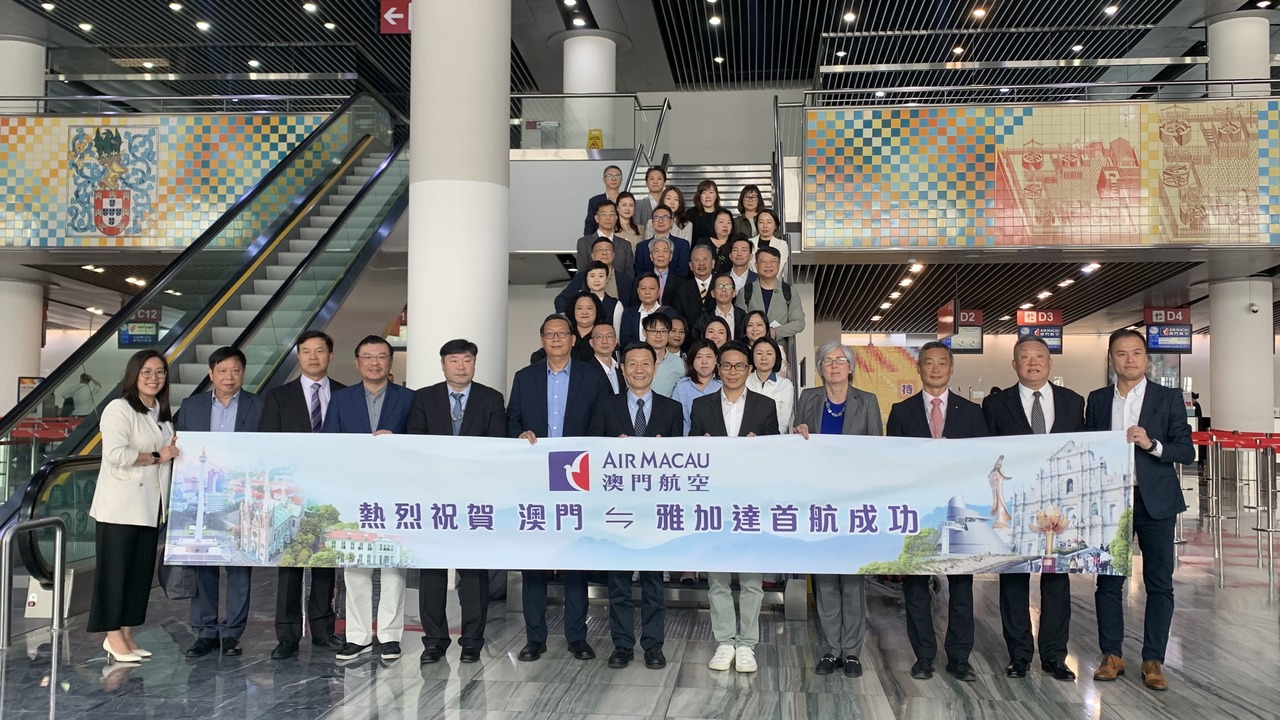 CAM :: Macau International Airport Co. Ltd.